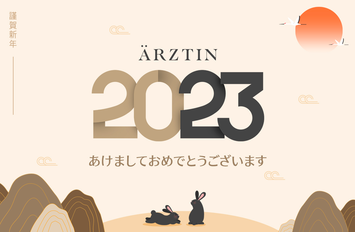 ARZTIN / TOPページ