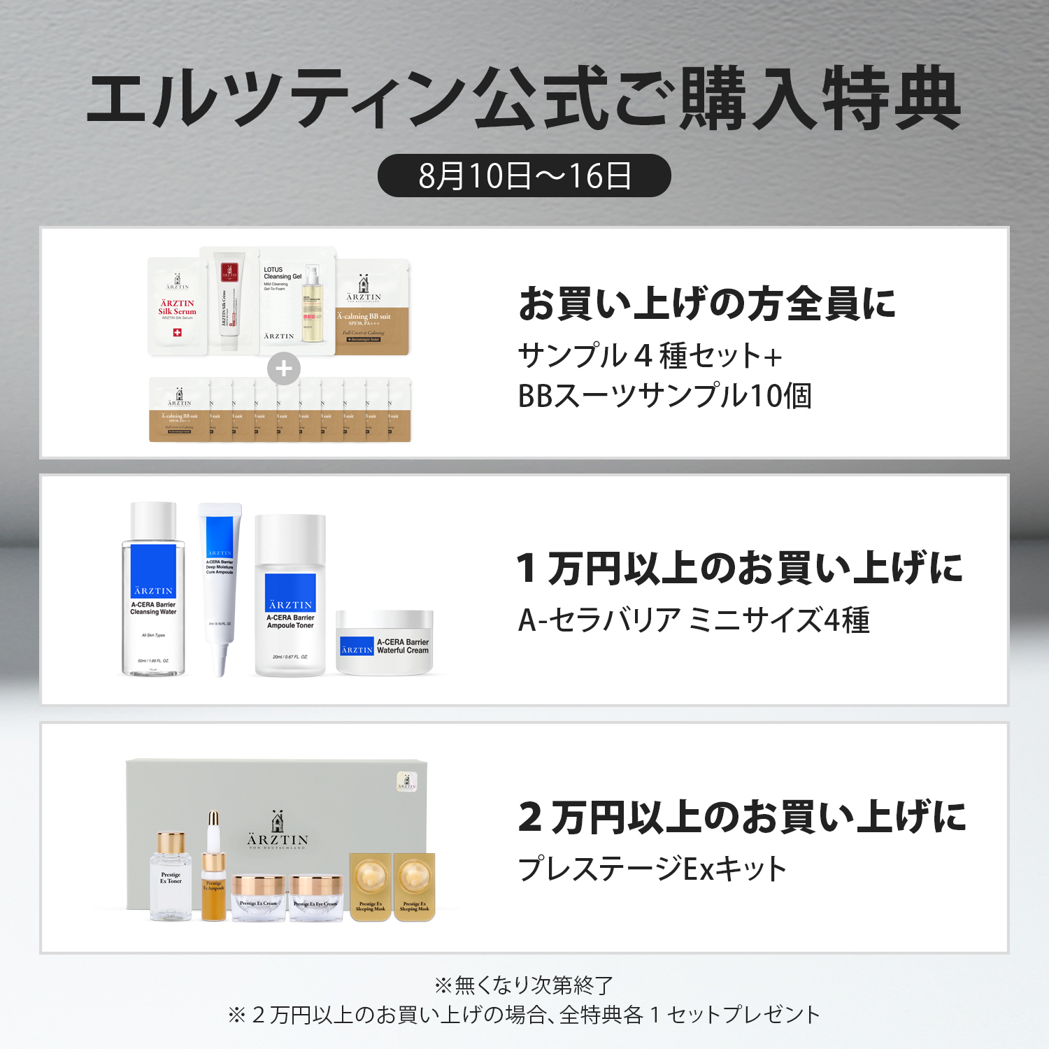 ARZTIN / シルククリーム