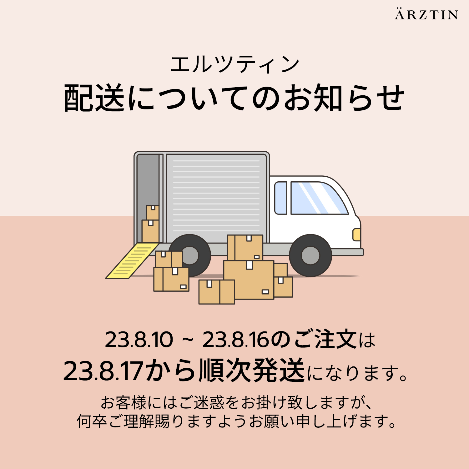 ARZTIN / シルククリーム